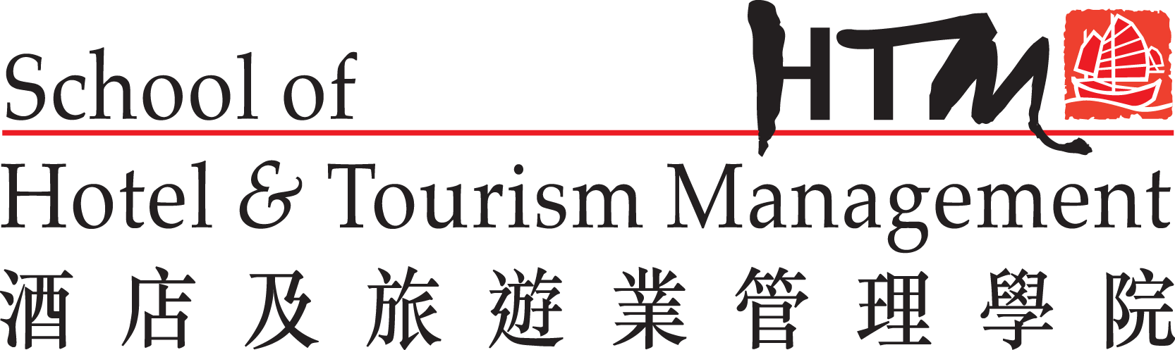 Download School Of Hotel And Tourism Management - Shtm Polyu, HD Png ...