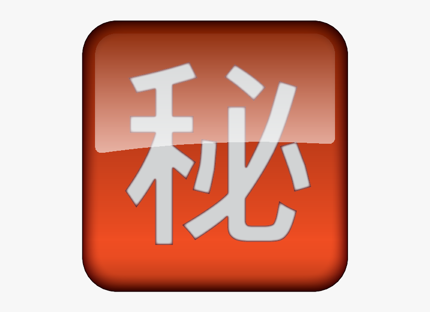 Japanese Symbols Png, Transparent Png - kindpng