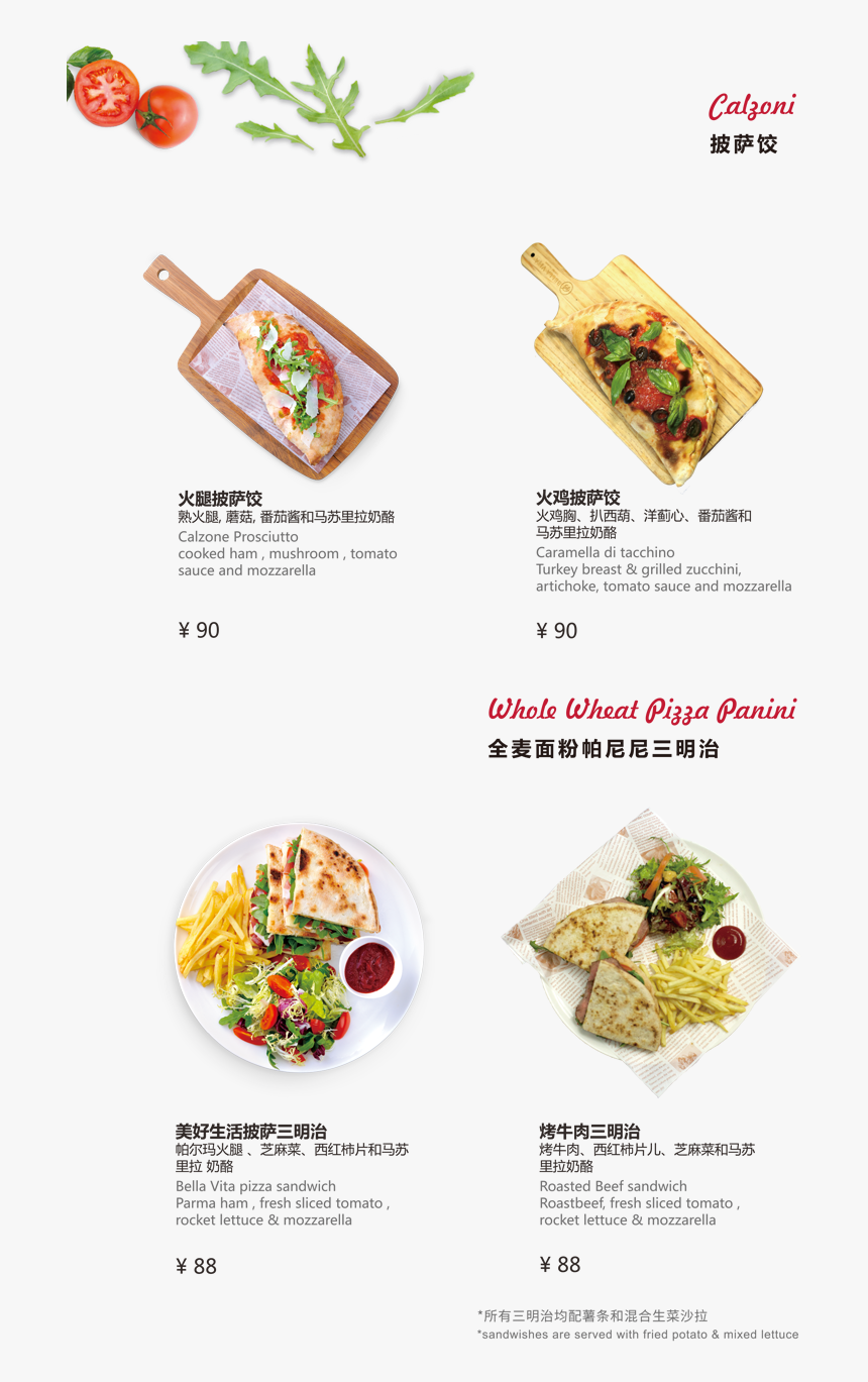 Calzone Png, Transparent Png - kindpng