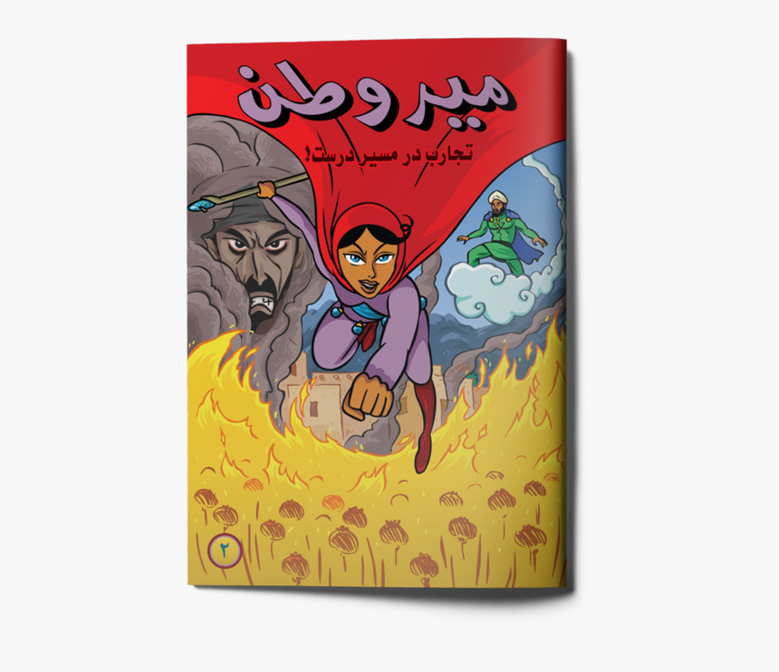 Comic 02 Coverfront Frontview 01d - Comic Book, HD Png Download - kindpng